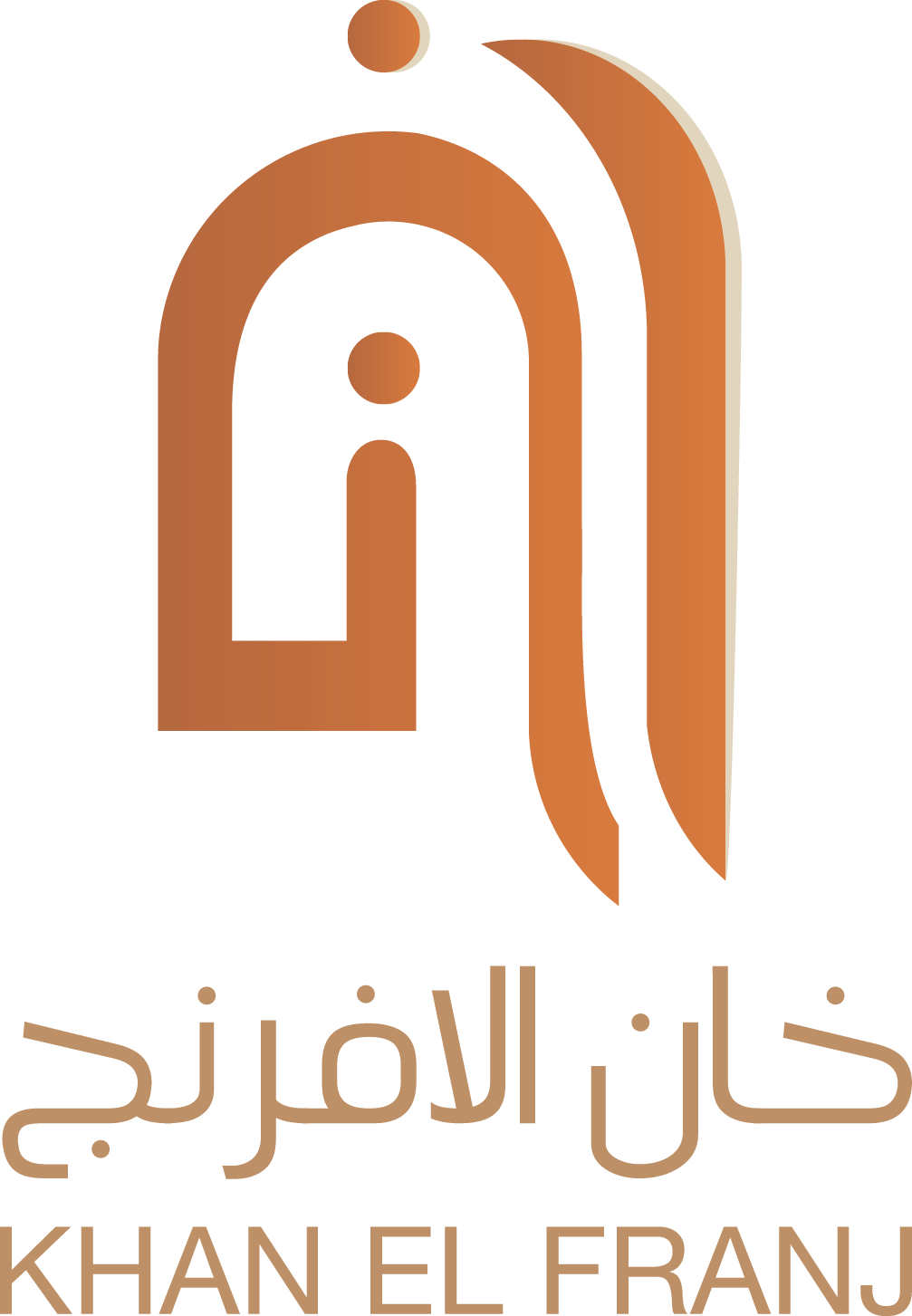 Khan El Franj (Center) – Hariri Foundation